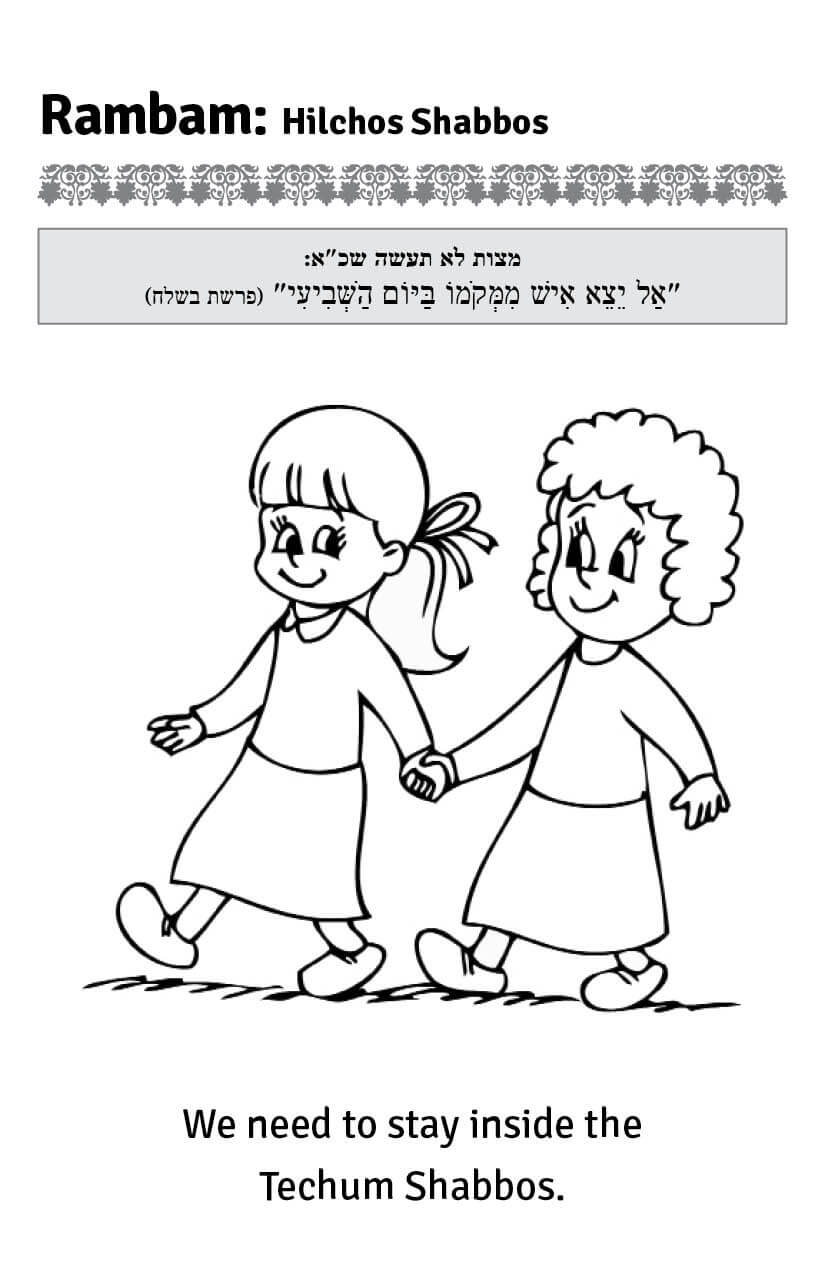 Sefer Hamitzvos Learning Center